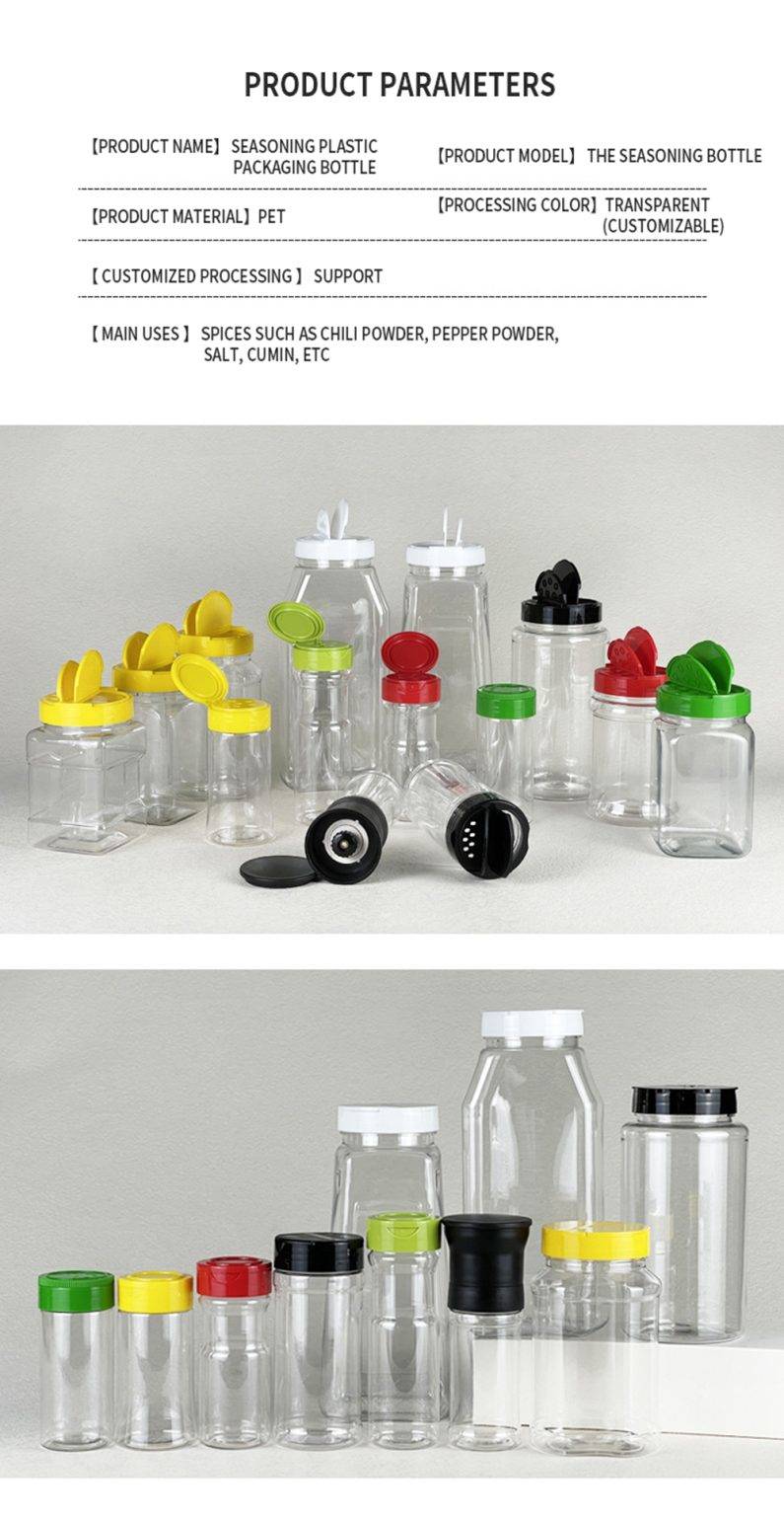 PET food-grade plastic bottles 30ml seasoning bottles shaker bottles ...